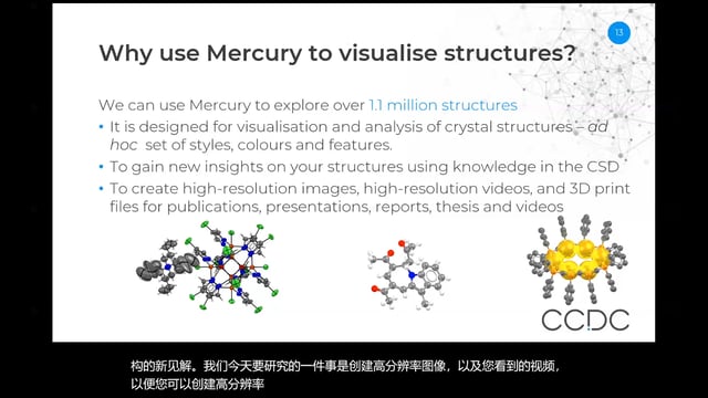 CCDC Virtual Workshops for users in China
